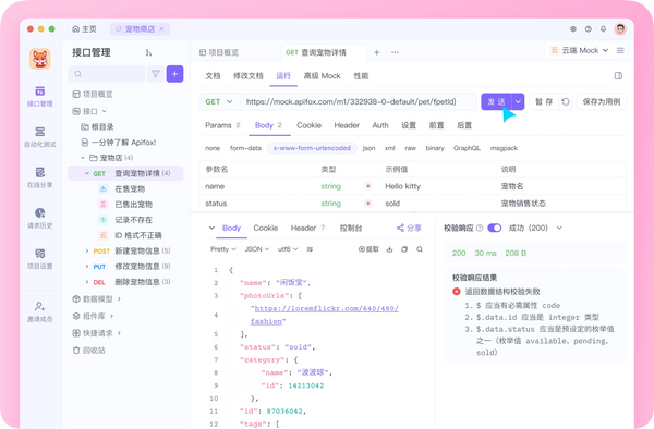 API 端点（Endpoint）是什么？一文介绍