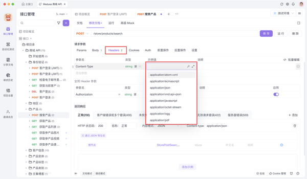 常见的 Header 参数有哪些？一文介绍