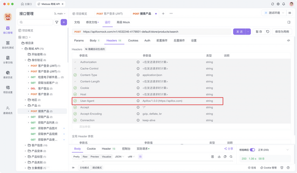 常见的 Header 参数有哪些？一文介绍