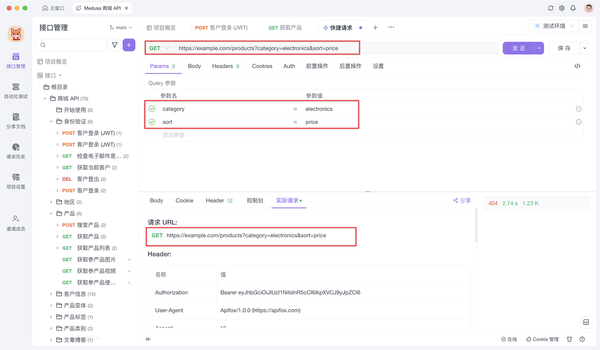 API 接口中 Query 和 Path 参数的区别有哪些？