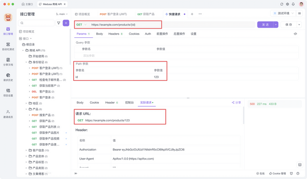 API 接口中 Query 和 Path 参数的区别有哪些？