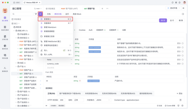 API 接口中 Query 和 Path 参数的区别有哪些？
