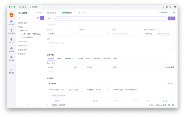 新手指南：如何将 Postman 与 Localhost 连接？