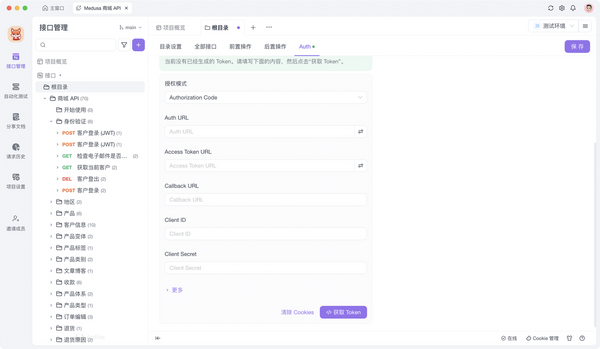什么是 API 身份验证（Authentication）——详解及工具推荐