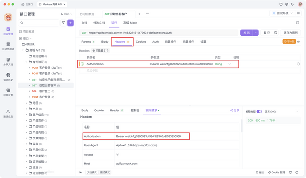 API Token（凭证） 是什么？怎么使用？