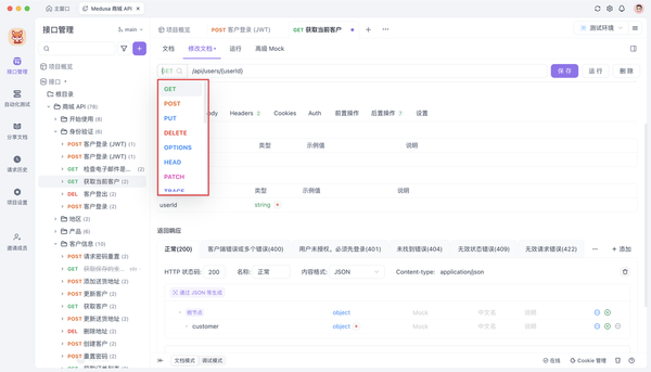 最佳 RESTful API 测试工具 Apifox 推荐