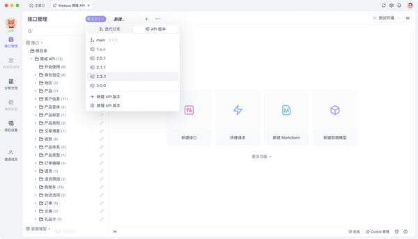 2025 年 10 个好用的 Swagger 替代工具推荐