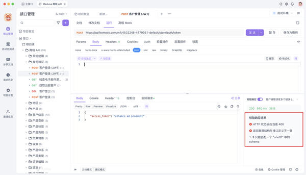 Api 400 原因有哪些?要如何排查