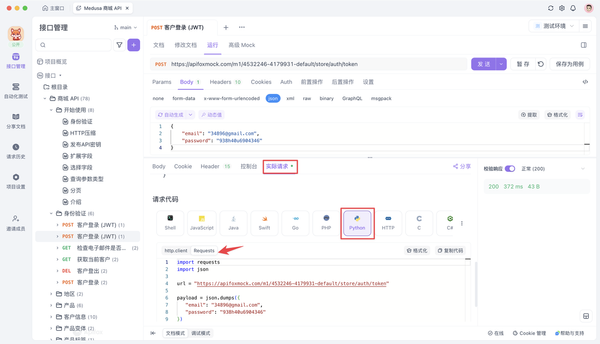 如何在 Python 中发送 Json 格式的数据？ 6676