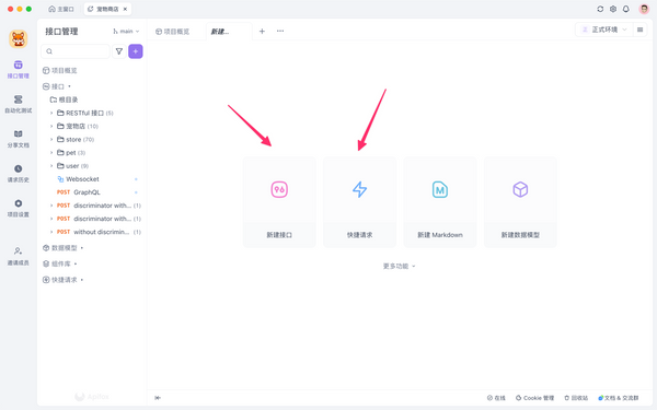 Postman 中常见编码问题