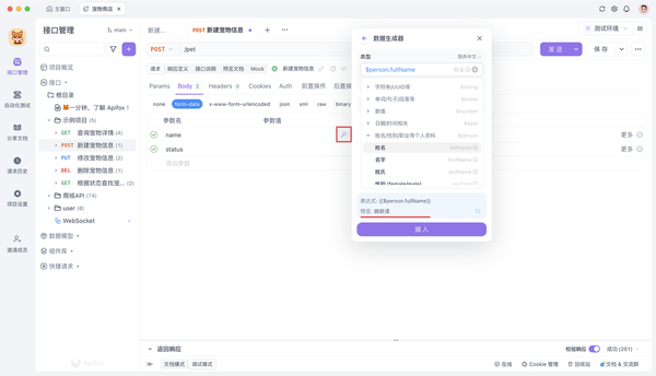 2025 年 7 款好用的前端 Mock 测试工具推荐