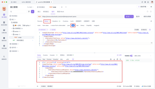 2025 年 7 个最佳 WebService 测试工具推荐