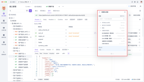 OpenAPI GUI 客户端工具 Apifox 推荐 OpenAPI GUI 客户端工具 Apifox 推荐