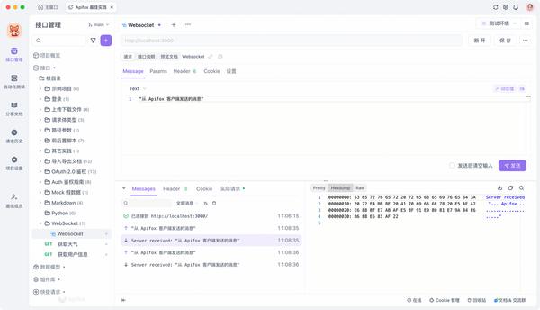 Python WebSocket 教程：从零开始
