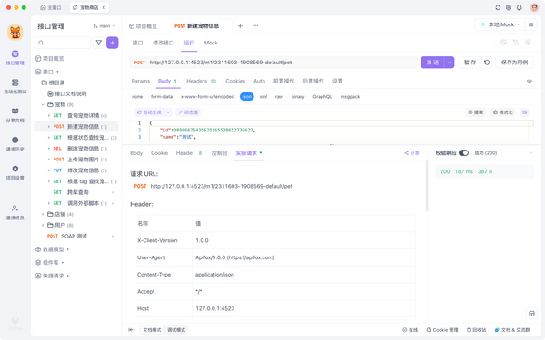 使用 Postman 模拟 Request Payload 发送接口请求 