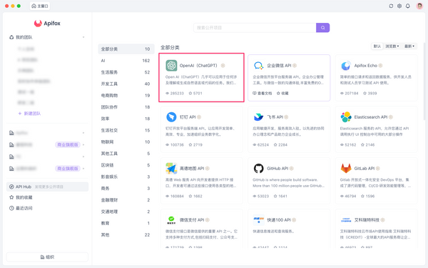ChatGPT API 文档，OpenAI API 文档