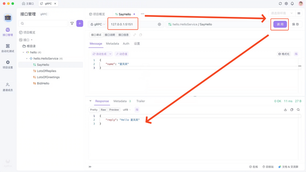 gRPC API详解：从实现原理到使用实例
