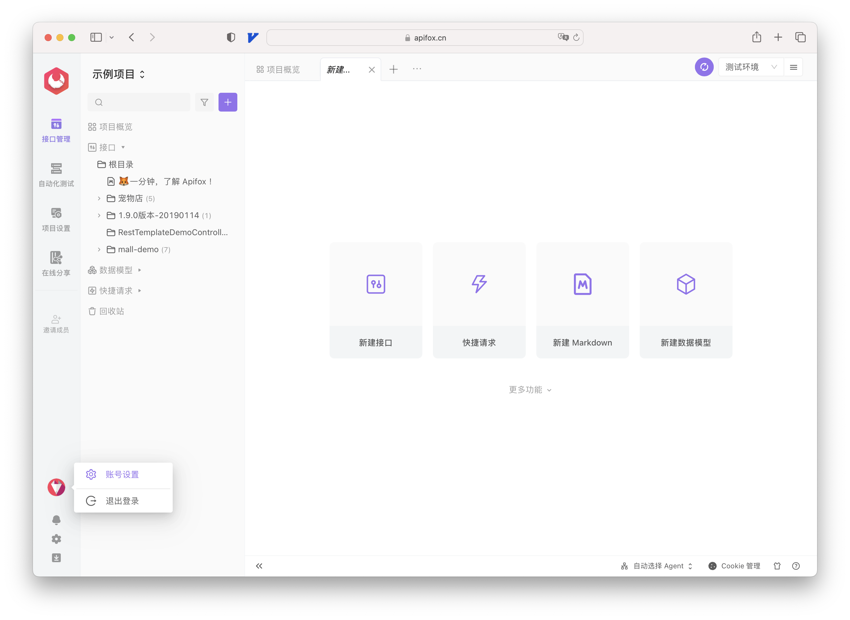 获取访问令牌 | Apifox 帮助文档 获取访问令牌 | Apifox 帮助文档